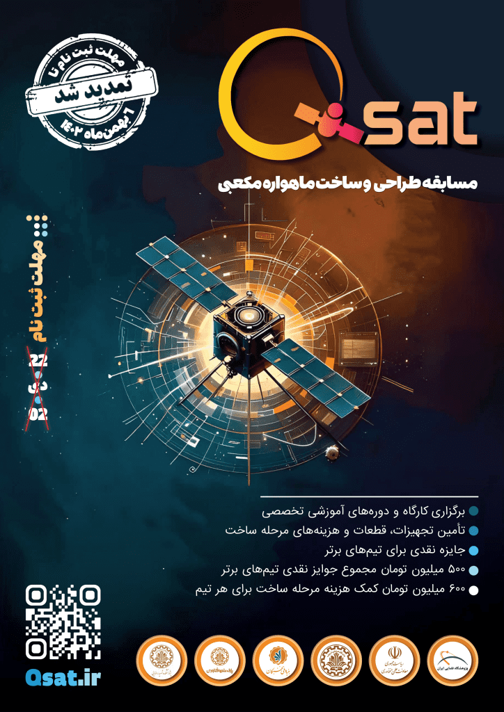 صفحه اصلی - QSat